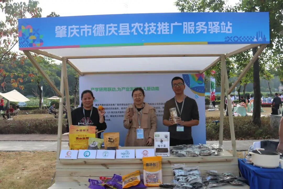 德庆仲恺特派员团队为 “百千万工程” 聚势赋能-农业与生物学院欢迎您!